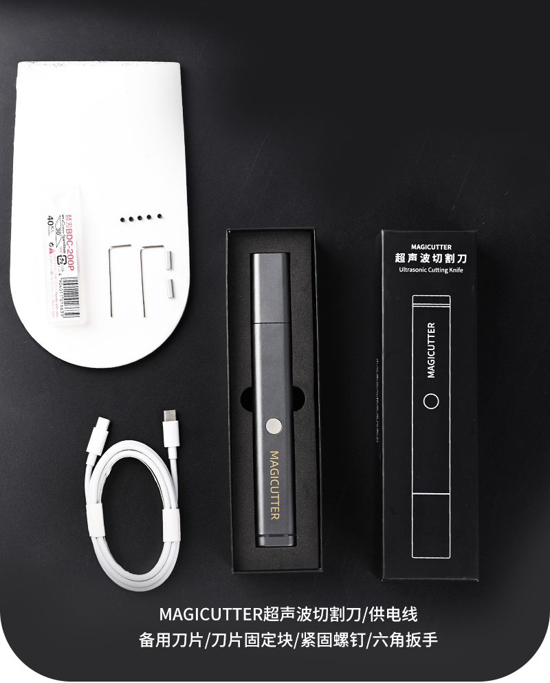 MAGICUTTER便携超声波切割刀高达手办3D打印模型DIY创作工具采购价格、怎么样、行情市场-CCEE选品中心